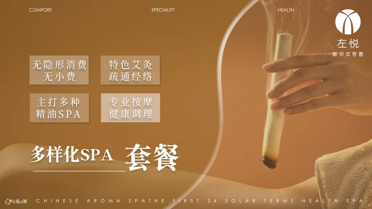 Zuoyue Spa | Essential Oil | Moxibustion | Facial | Head Spa | Gangxia Store - Klook India